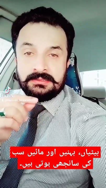 مائیں، بہنیں اور بیٹیاں سب کی سانجھی ہوتی ہیں۔ Youtube