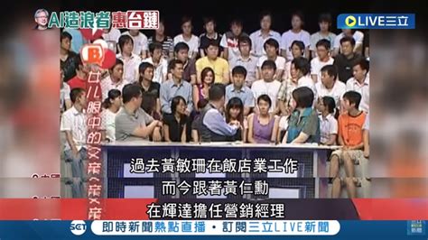 問卦 黃仁勳的兒女現在都進了輝達工作 看板 Gossiping 批踢踢實業坊