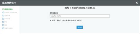 在amazon Kinesis Data Analytics中通过pyflink实现python流数据处理和分析 亚马逊aws官方博客