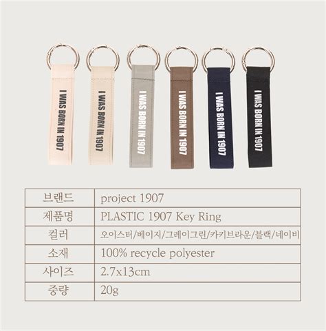 [project 1907] 국내산 재활용 원단 키링 Diiver 다이버 굿즈로 하는 브랜딩