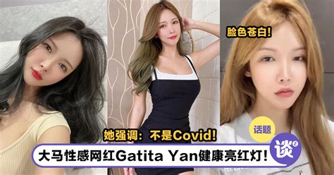 大马性感网红gatita Yan自曝反复发烧、咳嗽！2根手指、脚腕疑似扭伤，痛到睡不着！ Ttn 谈谈网