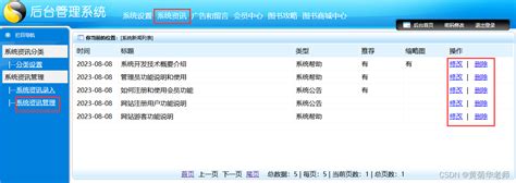 基于python网上书城图书购物商城系统设计与实现（django框架）python购物商城 Csdn博客