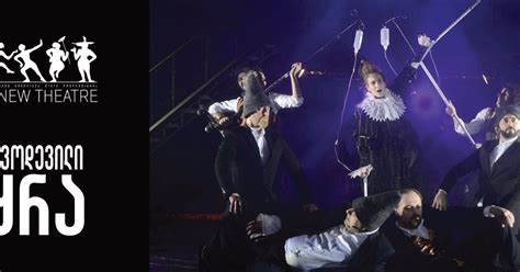 შეყრა თბილისში ᐉ ღონისძიებების აფიშა Yolo