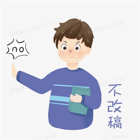 打工人创意表情包拒绝加班反内卷插画表情元素图片免费下载png素材编号158i84wnr图精灵