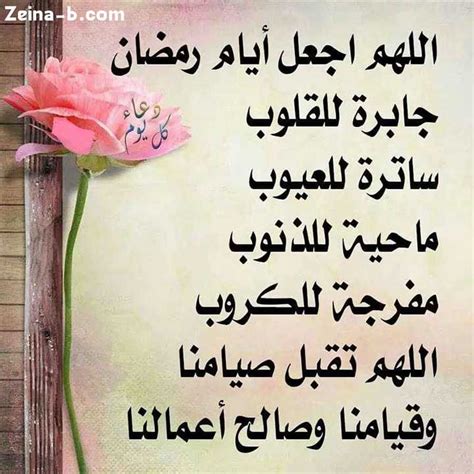 صور يوم 10 رمضان، دعاء اليوم العاشر من شهر رمضان المبارك Ramadan