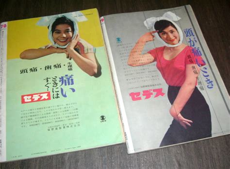Yahoo オークション 週刊平凡1960 61年2冊組 叶順子 水原弘 石原裕次