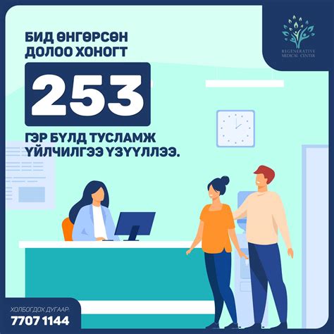 🎉 Бид өнгөрсөн Rmc Үр шилжүүлэн суулгах Үндэсний төв