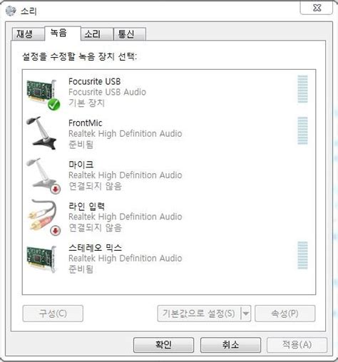콘덴서 마이크와 오디오 인터페이스 설정 질문 지식in