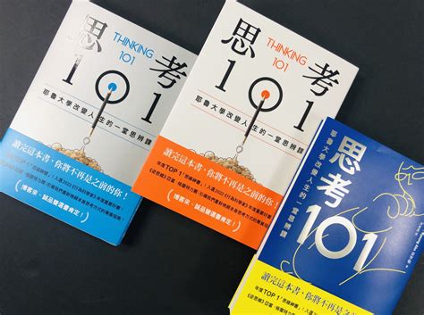 皇冠文化集團 2023年top 1「思維神書」！ 博客來、誠品 雙選書肯定！