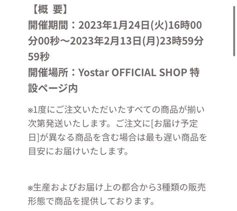 うずら。 On Twitter 先生方おはようございます ヨースターショップの注文受け付けは今日までなので、欲しい方は絶対に予約しておき