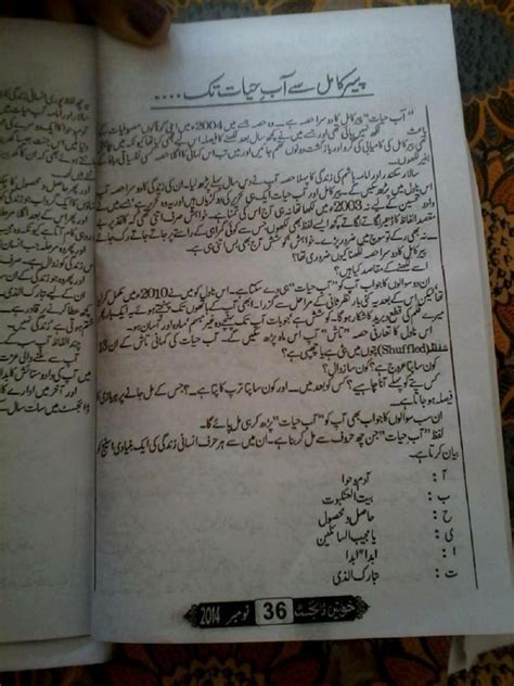 Aab E Hayat By Umera Ahmed Pdf