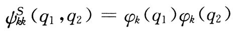 量子力学笔记（十三）：全同粒子 知乎