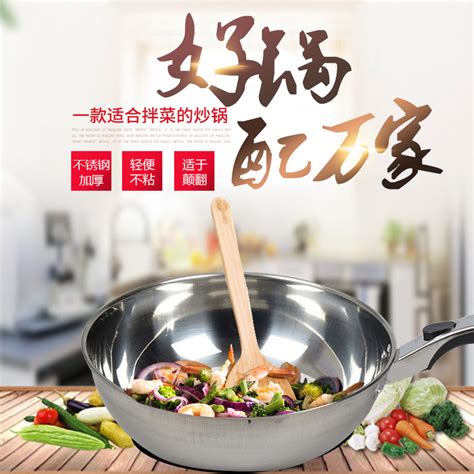 轻便拌凉菜锅不锈钢锅不粘锅易清洗超轻便颠勺锅圆底炒菜锅无涂层虎窝淘