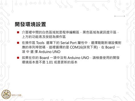 Pdf 1 Arduino 2 Arduino 3 Arduino 認識tw