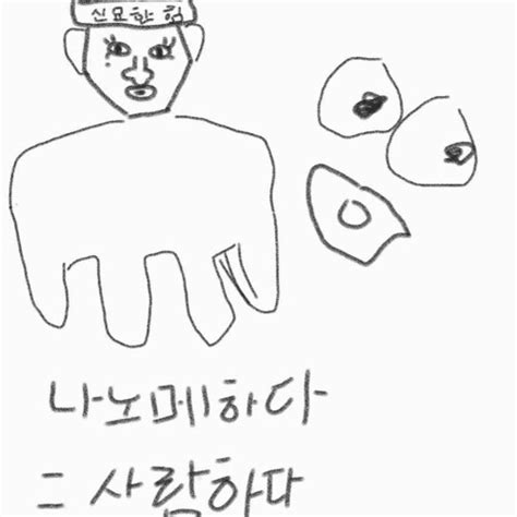 Stream Echo Cover 짧은버전 반복 By 나의 노래 메모장 Listen Online For Free On