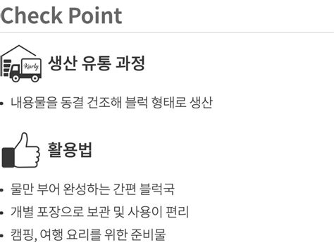 풀무원 반듯한식 1분즉석국 미역미소된장국6g5입 마켓컬리