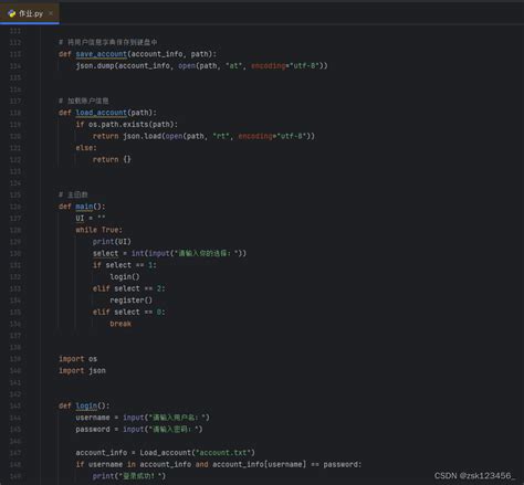 Python作业4（登录注册系统） Csdn博客