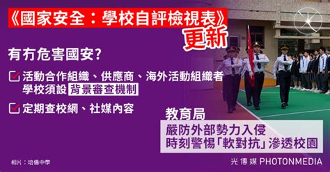 不滿澳洲為「反中亂港分子」撐腰打氣 外交部駐港公署：懲奸除惡不容指摘 光傳媒 Photon Media