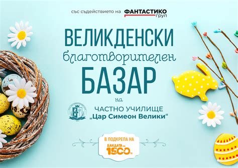 🤩🤩🤩Нямаме търпение да ви Училище Цар Симеон Велики