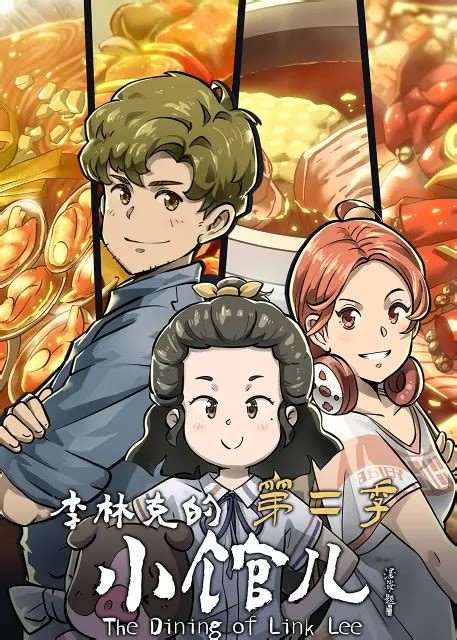Li Linke De Xiao Guaner 2nd Season Anime Planet