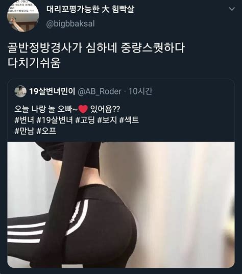 근손실 어디까지 가는가  유머 움짤 이슈 에펨코리아