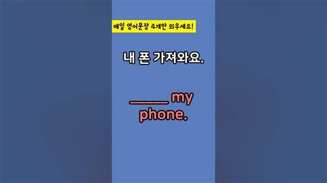 한번 들으면 절대 잊혀지지 않는 왕초보 초간단 생활영어 단 3단어로 하고싶은말 다해요 매일 영어문장 4개만 외우세요