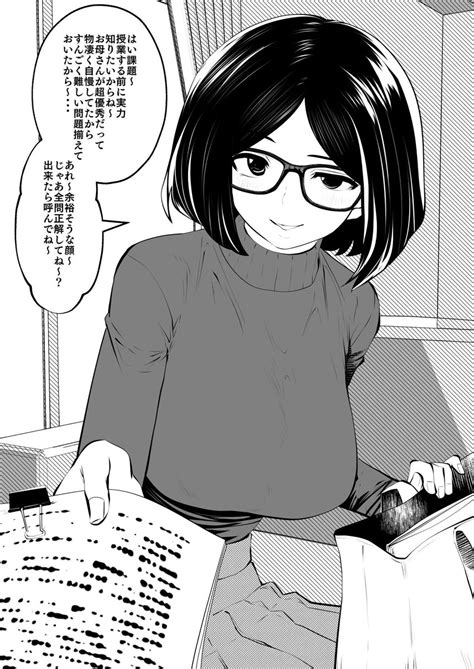 黒縁眼鏡の家庭教師 Togetter トゥギャッター