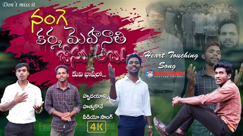 Nange Karma Mehanathi Heart Touching Kuvi Christian Song Evangelist Sandeshpaul Youtube