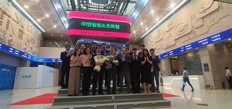 영림원소프트랩 Erp만28년 대한민국최초erp패키지개발 영림원소프트랩 코스닥상장