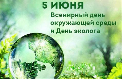 Охрана окружающей среды картинки 65 фото