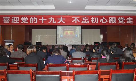 榆陽區黨員幹部群眾認真收看黨的十九大開幕盛況 每日頭條