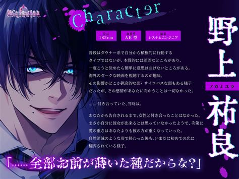 追憶に眠る渇愛 [occlusion] Dlsite がるまに