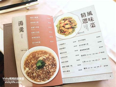 台南粵式餐廳台南富信大飯店 鼎園2個人也可以來吃小點多人可以點合菜菜色豐富價格合理 菜單 Vicky 媽媽的遊樂園