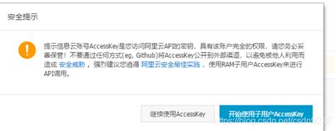 阿里云oss You Have No Right To Access This Object Because Of Bucket Acl