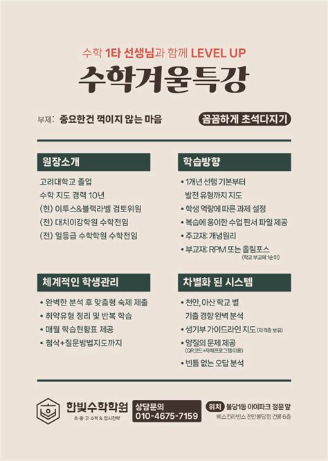 수학겨울특강 안내 불당동 한빛수학학원 네이버 블로그