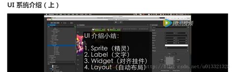 cocoscreator入门与技巧 csdn博客