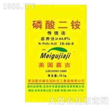 磷酸二铵18 46 0美国嘉吉 益生源 中农深圳农资进出口有限公司 火爆农化招商网1988 TV