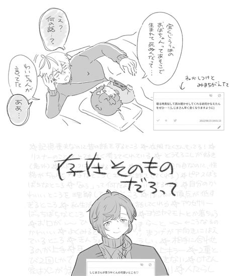 「お題箱6 お気づきかもしれないが、めっちゃ暇 」しじまの漫画