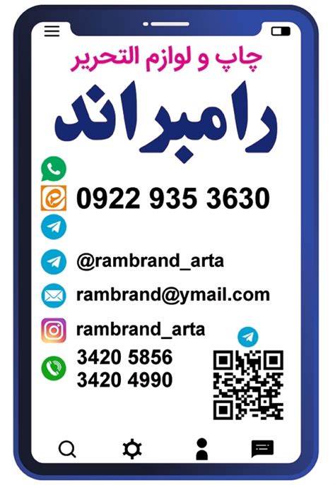 فروش انواع کاغذ آ4 به صورت عمده و انواع لوازم اداری و شرکتی سایت