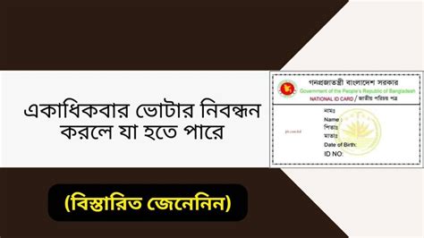 নতুন ভোটার হওয়ার অঙ্গীকারনামা অঙ্গীকারনামা ফরম Pdf Blogger Bangla