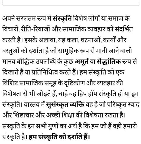 सभ्यता और संस्कृति जीवन का आधार है।इस विषय पर 150 शब्दों में निबंध लिखे