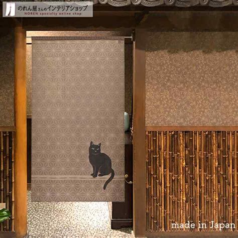 【楽天市場】のれん 黒猫 茶 85cm幅 150cm丈 ブラウンねこ ネコ 猫 黒猫 おしゃれ 和風 暖簾 ノレン 間仕切り カーテン