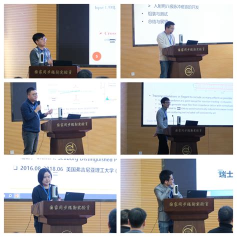 核科学技术及光子科学分论坛成功举办