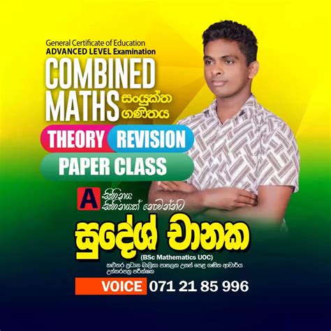 Combined Maths Combined Maths Al Science Local Kalutara