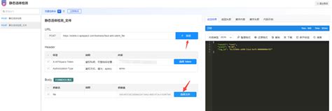 考勤系统的最佳实践 静态活体检测 Api 技术 Apispace