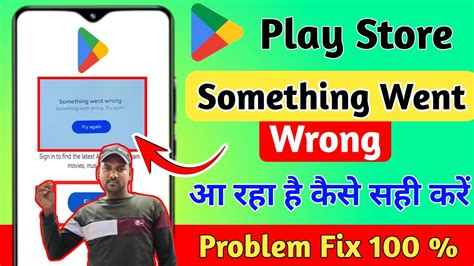 play store something went wrong try again how to fix play store