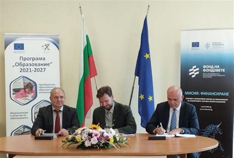 Фонд на фондовете ще управлява 32 6 млн лв по Програма „Образование“ 2021 2027 Fmfib