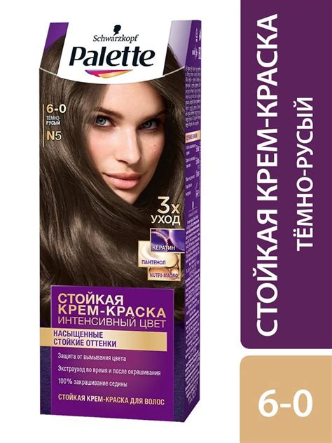 Крем-краска для волос Palette N5 (6-0) Темно-русый 110мл х 2шт - купить ...