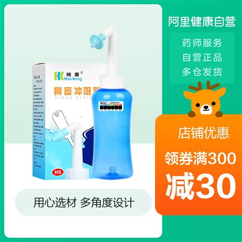 皓康家用鼻窦冲吸器成人儿童鼻炎鼻塞洗鼻器鼻腔清洗器送洗鼻盐 虎窝淘