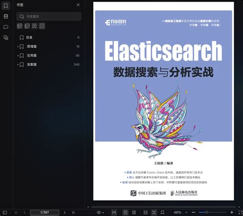 《elasticsearch数据搜索与分析实战》王深湛 Pdf电子书 152mb 下载 码农书籍网 《elasticsearch数据搜索与分析实战》王深湛 Pdf电子书 152mb 下载 码农书籍网